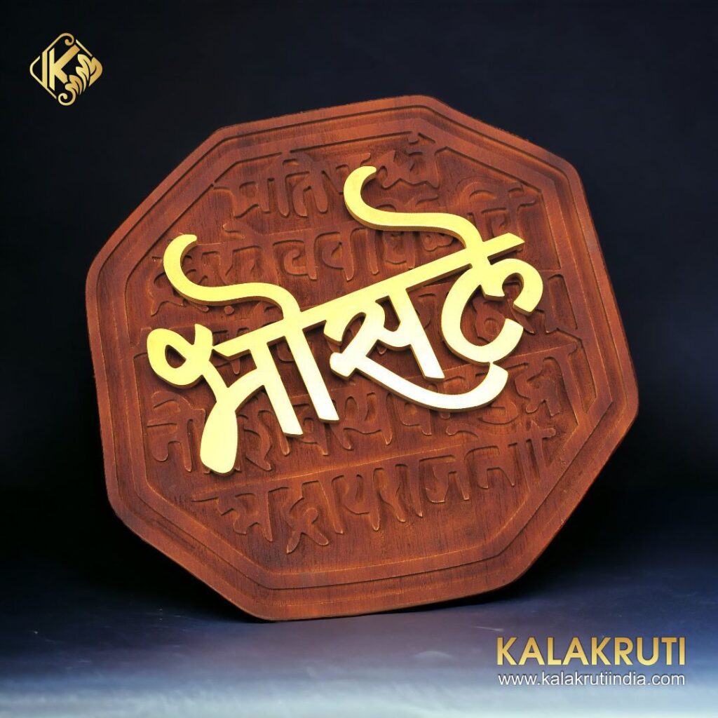 Custom Villa Nameplate Designer Online in Pune and Bangalore